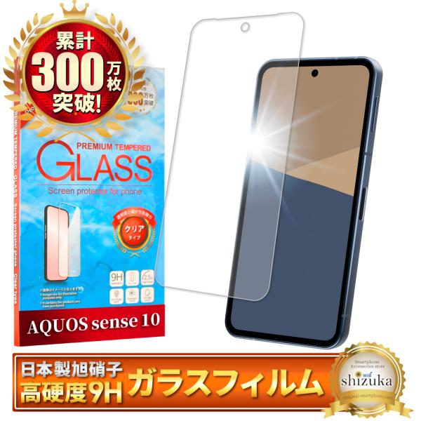 【対応機種】AQUOS sense10 (SH-53F/au/softbank/楽天モバイル/SH-M33)☆★シズカウィル（shizukawill）スマホケースと相性保証☆★※シズカウィルのスマホケースと干渉しないように専用設計されていま...