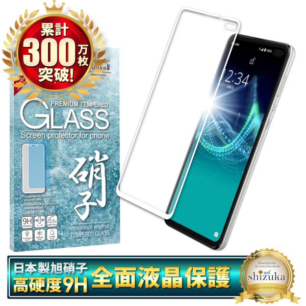 【対応機種】sense4 plus (SH-M16/楽天モバイル)▼関連キーワードAQUOS sense4 plus フィルム アクオスsense フィルム 保護フィルム ガラスフィルム スマホ液晶保護フィルム 保護シート 強化ガラス 携帯...