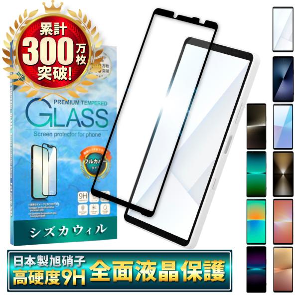 【対応機種】Xperia1 VIII (SO-51G/SOG17/softbank/XQ-GE44)Xperia10 VII (SO-52F/SOG16/SoftBank/XQ-FE44)Xperia1 VII (SO-51F/SOG15/...