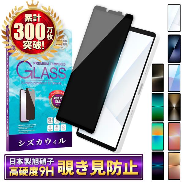 【対応機種】Xperia10 VII (SO-52F/SOG16/SoftBank/XQ-FE44)Xperia1 VII (SO-51F/SOG15/SoftBank/XQ-FS44)Xperia1 VI (SO-51E/SOG13/So...