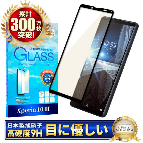 shizukawillスマホケースと相性保証※シズカウィルのスマホケースと干渉しないように専用設計されています。高品質な液晶保護強化ガラスフィルム全面硝子（ガラス）は日本のAGC旭硝子をを採用非接触型ガラスフィルム施工品なので、フィルムは気...