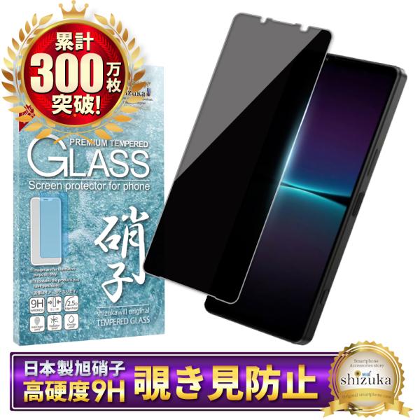 【対応機種】Xperia 1 IV (SOG06/SO-51C/A201SO)☆★シズカウィル（shizukawill）スマホケースと相性保証☆★※シズカウィルのスマホケースと干渉しないように専用設計されています。▼関連キーワードxperi...