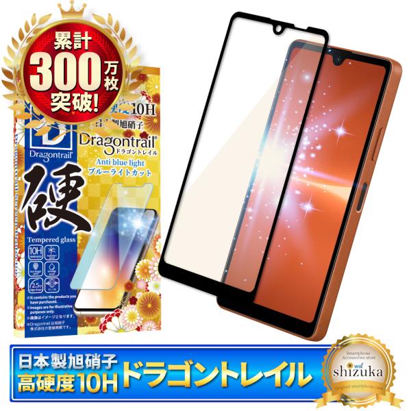 【対応機種】Xperia Ace III ( SO-53C/SOG08/A203SO )☆★シズカウィル（shizukawill）スマホケースと相性保証☆★※弊社販売のスマホケースと干渉しないように専用設計されています。▼関連キーワードxp...
