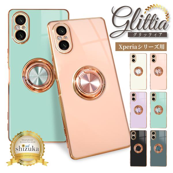 shizukawillガラスフィルムと相性保証※シズカウィルの保護フィルムと干渉しないように専用設計しています。※ご購入の際は、機種と色を選択下さい【対応機種】Xperia10 VII (SO-52F/SOG16/SoftBank/XQ-F...