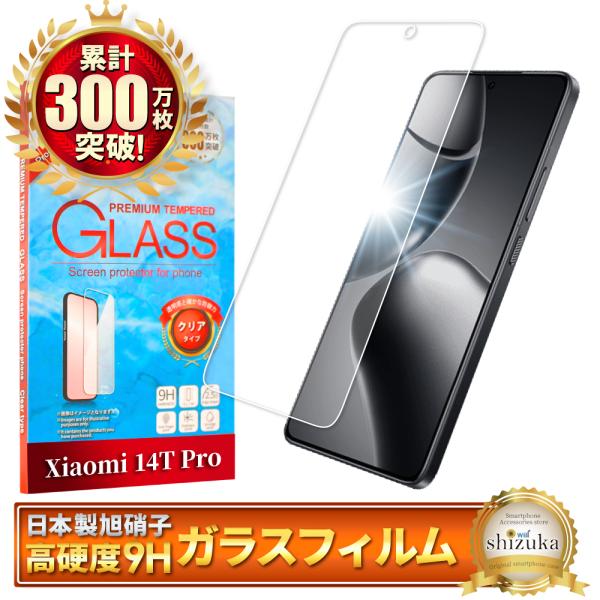 【対応機種】Xiaomi 14T Pro (softbank)☆★シズカウィル（shizukawill）スマホケースと相性保証☆★※弊社販売のスマホケースと干渉しないように専用設計されています。▼関連キーワードXiaomi 14T Pro ...