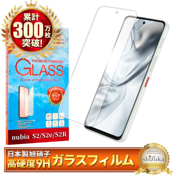 【対応機種】nubia S2 (A504ZT/Y!mobile)nubia S2e (A506ZT/softbank/A507ZT/Y!mobile)nubia S2R (Z6305R/楽天モバイル)☆★シズカウィル（shizukawill...