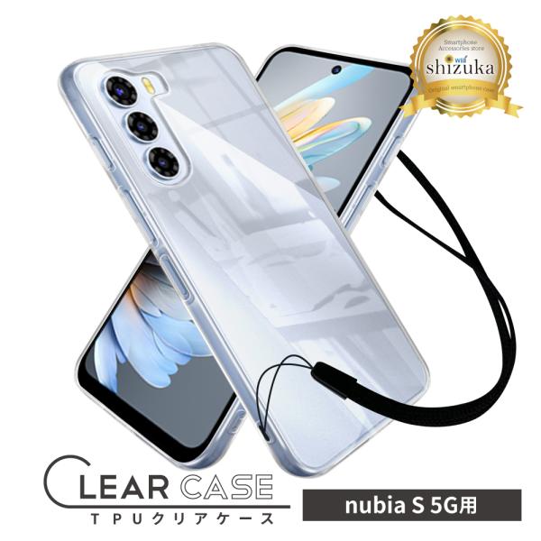【対応機種】nubia S 5G (A403ZT)☆★shizukawillガラスフィルムと相性保証（随時販売予定）☆★※シズカウィルのガラスフィルムと干渉しないように専用設計されています。▼関連キーワードnubia S 5G ケース A4...