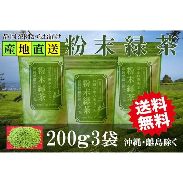 【発売日：2017年07月20日】業務用の粉末緑茶（パウダー・静岡県掛川産）一杯約1.6円【0.5ｇ】で深みのある美味しいお茶が出来あがります。この粉末緑茶は、安心・安全の静岡県掛川産の茶葉を100％使用した粉末茶（パウダー茶）で、お寿司屋...