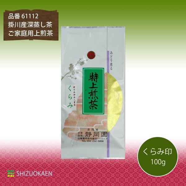 静岡県掛川市の倉真地区だけで生産されたお茶です。他の地区とは明らかに違う製造方法に由来する独特の強い香気が有ります。味は奥深いうま味が有り、一度飲むと虜になるお茶です。ただ甘いだけ、薄い味のお茶に物足りない方にお奨めの一品です。当店でも多く...