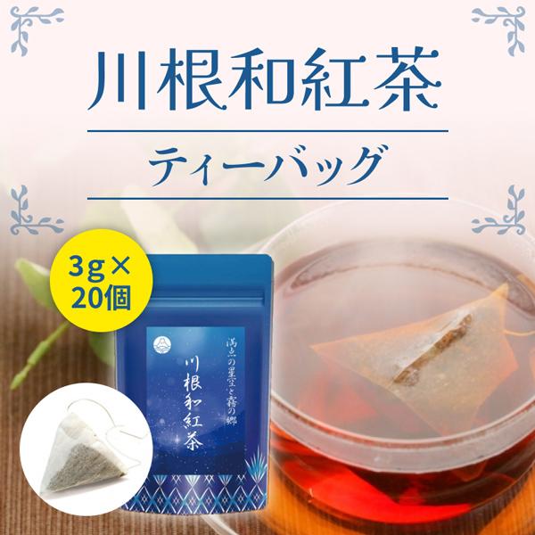 川根和紅茶ティーバッグは、静岡県川根町産のやぶきた品種を使用した和紅茶です。有機肥料を中心に減農薬栽培で製造されており、環境に優しい製品です。川根の豊かな自然環境が育んだこの紅茶は、甘みと旨味が特徴で、心地よいひとときを提供します。3gのテ...