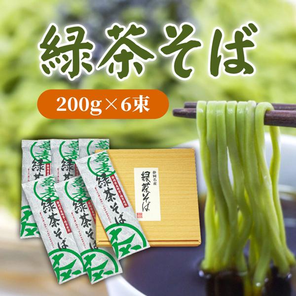 緑茶そば名称      ：干しそば原材料   ：小麦粉（国内生産）、そば粉、食塩、緑茶、抹茶、　　　　　そば粉の配合割合１０％内容量   ：200ｇ×６束賞味期限：約１年保存方法：高温・多湿を避け開封後はお早めにお飲みください栄養成分表示（...