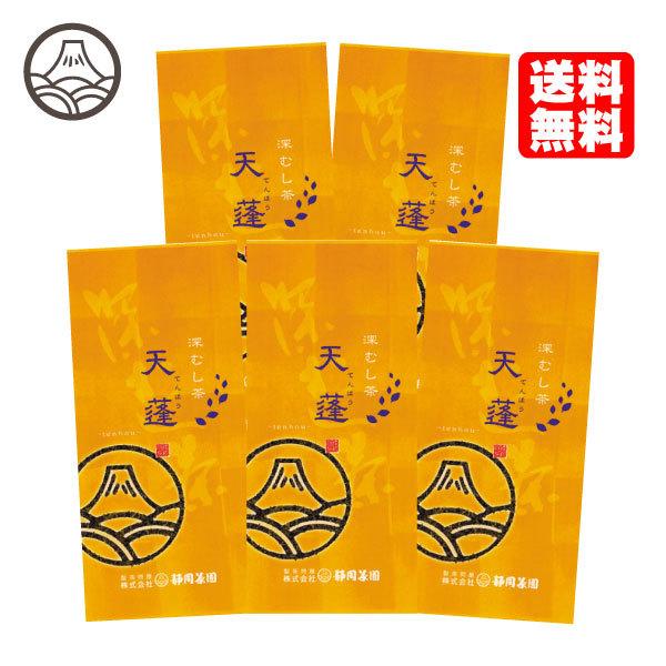 コクのある甘みと香りがふわりと広がります。おもてなしにもぜひどうぞ。名　　称：天蓬（てんほう）原材料名：茶（国産）内容量　：１００ｇ×5本賞味期限：約１年保存方法：高温多湿を避け移り香にご注意くださいお茶 緑茶 茶葉 国産 静岡 深むし茶 ...
