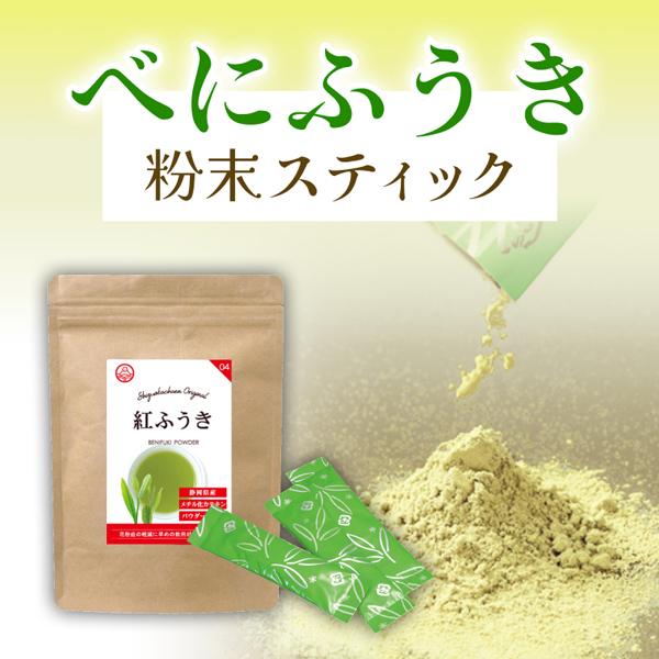 【発売日：2020年03月22日】名称：べにふうき内容量：0.4ｇ×31本賞味期限：約１年原産地：静岡県取扱上の注意：開封後はお早めにお飲みください。お茶 べにふうき べにふうき茶 緑茶 粉末 ポイント利用 爆買