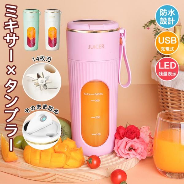 サイズ:約 直径 85mm×高さ 215mm重さ:約 492g素材本体 / フタ：ABS樹脂ボトル：飽和ポリエステル樹脂ブレード：ステンレスストラップ：シリコーン容量ボトル：約 340mL電源:リチウムイオン充電池 DC5V-1A充電時間:...