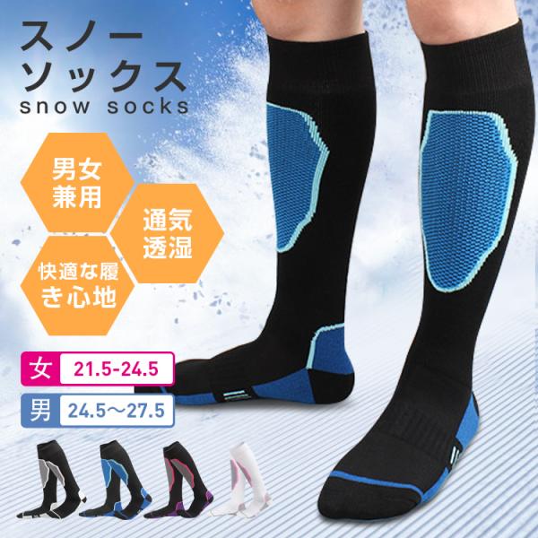 カジュアルや、ストリートなどのアクセント使いにもぴったり！男女問わずにお使い頂けるユニセックスアイテム検索関連ワード（本商品の説明ではありません）：スキー ソックス キッズ ジュニア 靴下　送料無料　通気透湿　快適な履き心地 スノーソックス...
