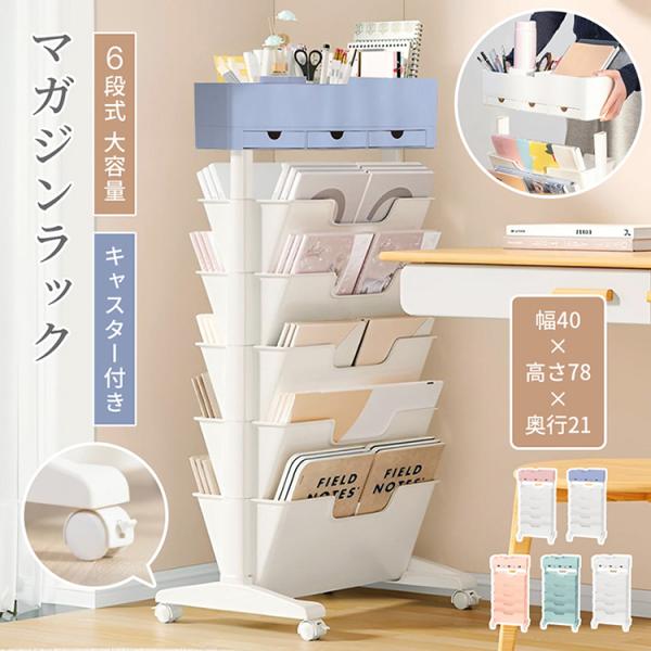 選べる3カラーお部屋に合わせてコーディネートベージュ　グリーン   ピンク   ブルーxベージュ　ピンクxベージュ 　基本仕様サイズ 約幅40×高さ78×奥行21ＣＭ重量　　約3.4ｋｇ材質　　PS、ppカラー　　ベージュ　グリーン   ピ...