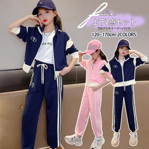 注意事項※お使いのモニター設定や撮影時の照明、太陽光の環境により色が異なって見える場合がございます。※サイズは、多少の誤差が生じる場合がございます。関連キーワード：子供服 スウェットセットアップ 女の子 韓国風 キッズ ファッション 上下 ...