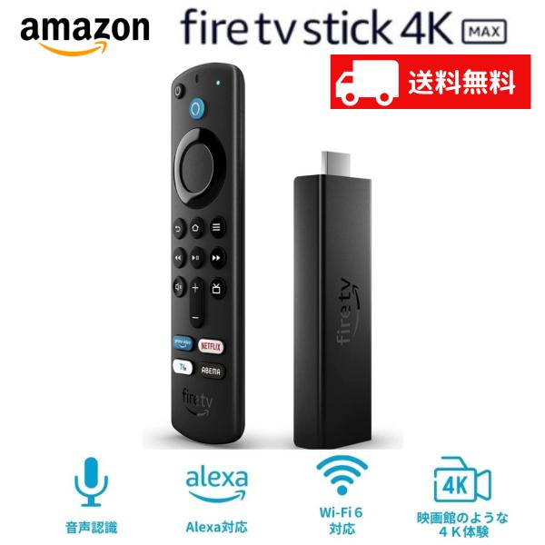 amazon Fire TV Stick 4K MAX 2021年発売 Amazon Alexa対応音声 amazon Fire TV Stick 4K MAX 2021年発売 Amazon Alexa対応音声
