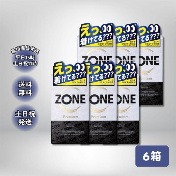 ZONE Premium 避妊具 コンドーム 5個入り 6箱 ジェクスさらなる未体験ゾーンへ。ニューノーマル時代に向けた、新たな発想から生まれたZONE。独自の発想を取り入れた設計により、これまでにない使用感を追求しました。日常に寄り添う、...