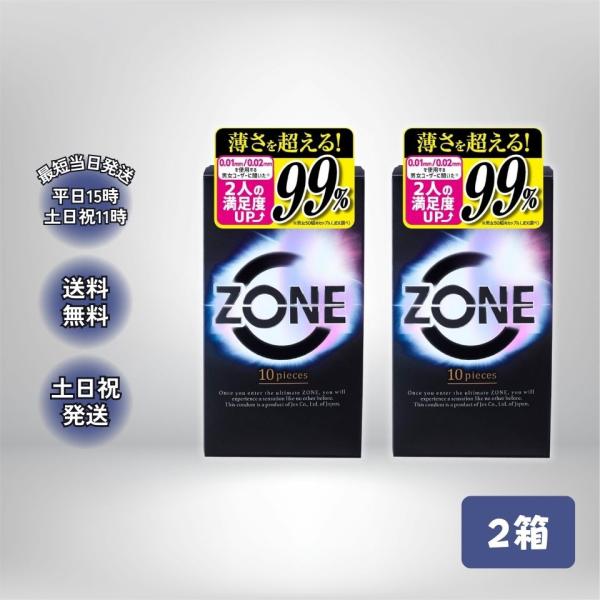 ZONE コンドーム 2箱 セット度重なる改良と検証によって生まれた「ZONE ステルスゼリー」。やわらかくしなやかな天然ラテックス製コンドームに、たっぷりのゼリーを塗布。密着感となめらかな使用感を追求した、快適な装着感が特長です。◇検索関...