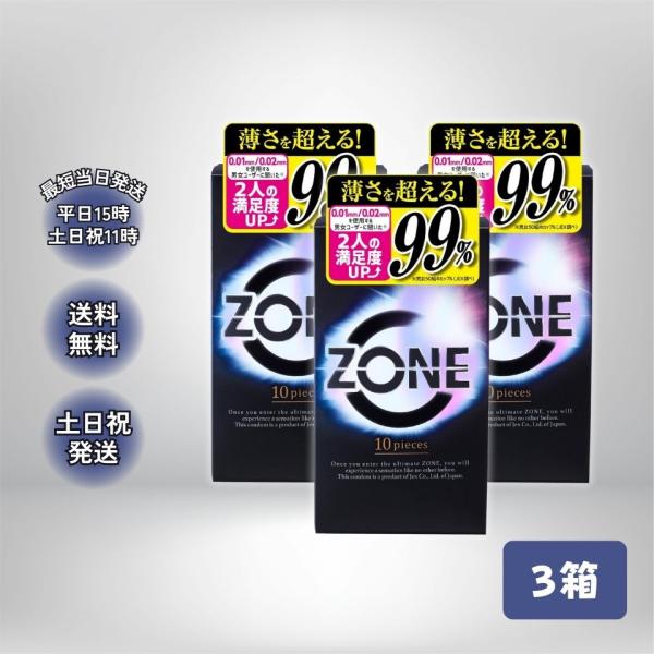 ZONE コンドーム 3箱 セットZONEステルスゼリー度重なる処方改良と検証を行い、遂に実現した「ステルスゼリー」。しなやかで柔らかなフィット感の天然ラテックス製コンドームにステルスゼリーをジェクス史上最大量塗布することで完成した「ZON...