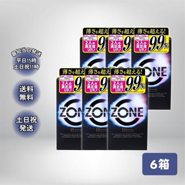 ZONE コンドーム 6箱 セット度重なる改良と検証によって生まれた「ZONE ステルスゼリー」。やわらかくしなやかな天然ラテックス製コンドームに、たっぷりのゼリーを塗布。密着感となめらかな使用感を追求した、快適な装着感が特長です。◇検索関...