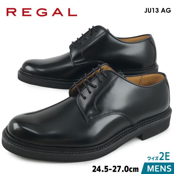 価格.com - リーガルコーポレーション JU13 (ビジネスシューズ・革靴) 価格比較