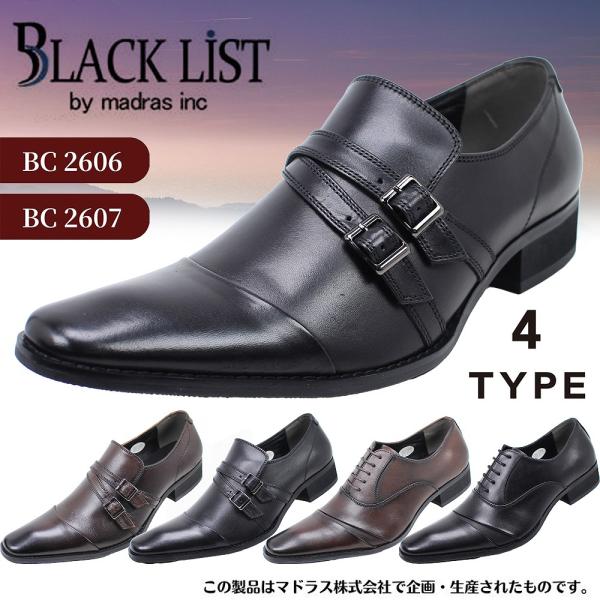 　BC2606モードなデザインが際立つマドラス「BLACK LIST」BC2606。洗練されたフォルムと快適な履き心地で、足元に個性を演出します。BC2607スタイリッシュな印象を放つマドラス「BLACK LIST」BC2607。上品さと機...