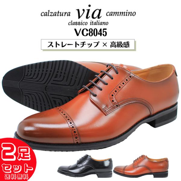 　高品質な本革と手仕上げによる丁寧な仕上げが光るビジネスシューズ。シンプルながら洗練されたデザインで、仕事用はもちろん、フォーマルな場面でも活躍します。▼▼▼　ご注意ください　▼▼▼コチラの商品は２足セット販売です。必ず同じカート（１回のご...