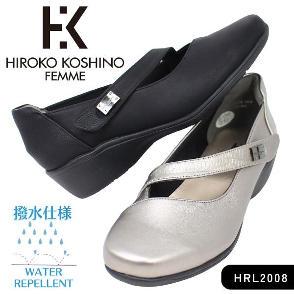 　撥水加工を施したHIROKO KOSHINO FEMMEのカジュアルパンプス。超軽量EVAラバーソールで歩きやすく、グリップ性も高い安心設計。スクエアトゥと斜めベルトが足元をすっきり見せ、さりげない切り替えデザインが上品な印象をプラスしま...