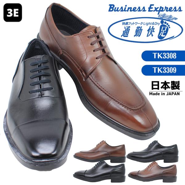 　特徴・ゴアテックスファブリクスを採用・吸湿・通気性に優れた快適インソール・滑りにくいセラミックソール・足幅：3E・日本製　素材:　アッパー：牛革アウトソール：合成底　展開サイズ:　24.5cm 25.0cm 25.5cm 26.0cm 2...