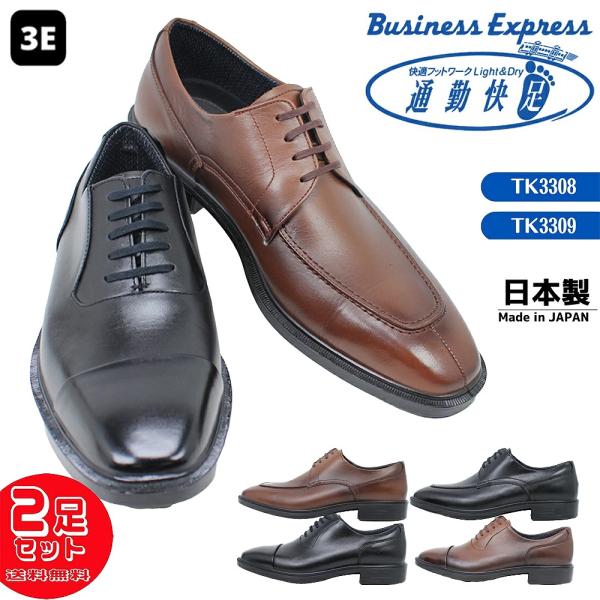 　特徴・ゴアテックスファブリクスを採用・吸湿・通気性に優れた快適インソール・滑りにくいセラミックソール・足幅：3E・日本製　素材:　アッパー：牛革アウトソール：合成底　展開サイズ:　24.5cm 25.0cm 25.5cm 26.0cm 2...