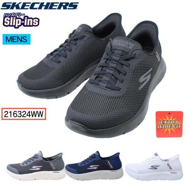 　※モニターの環境等により、カラーの見え方に若干差が生じる場合がございます。予めご了承ください。Skechers Hands Free Slip-ins GO WALK Flex - ハンズアップは、SKECHERSの最も幅広いエクストラワ...