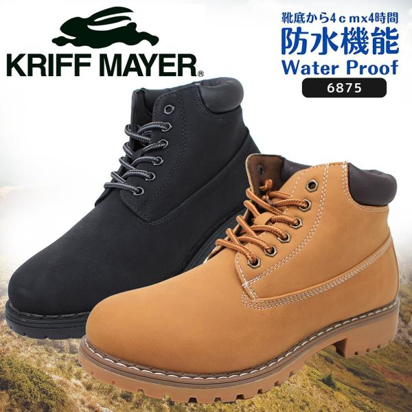 　レディース向けの防水ショートブーツ。水深4cmで4時間の防水試験をクリアした防水設計で、雨の日も安心して履いていただけます。※完全防水ではございませんので、長時間の浸水や強い水圧にはご注意ください。滑りにくい防滑ソールを採用し、雨が降りそ...