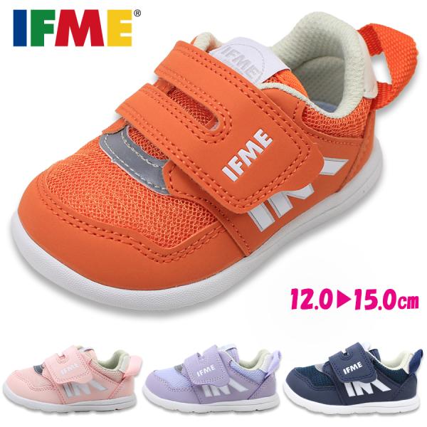 　BABY IFME ベーシックカラーワンベルトスニーカーサイズ調整のしやすさ、着脱のしやすさ、合わせやすさと3拍子揃ったベーシックなデザインのベビーシューズ。シンプルで履きやすく、通園にもおススメのアイテムです。　素材:　アッパー：ポリエ...