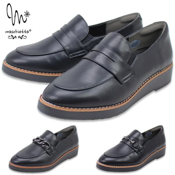 　トレンドの厚底ソールで、足元にさりげなくボリューム感をプラス。「マスチェッタ maschietta」から登場したレディースローファーは、上品なデザインと快適な履き心地を兼ね備えた人気モデルです。通勤・通学・お出かけ・旅行など、さまざまなシ...