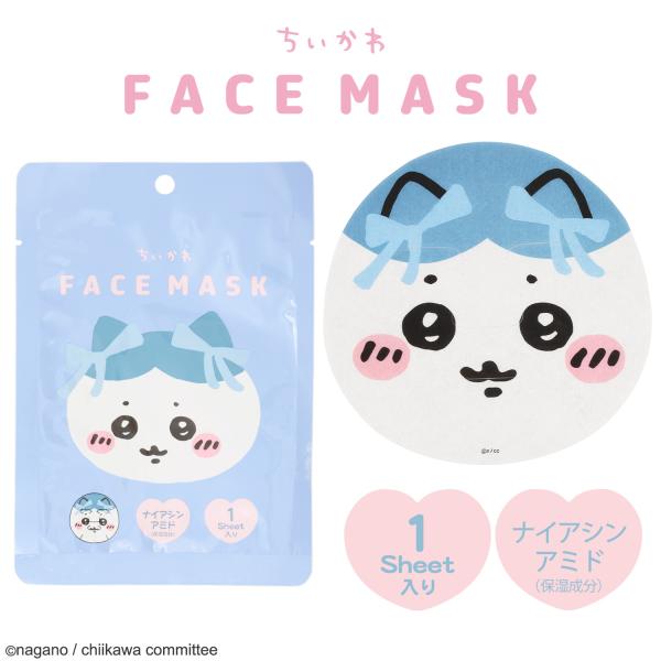 「ちいかわ」からフェイスマスクが登場！ちいかわ、ハチワレ、うさぎ、モモンガ、古本屋のラインナップ♪保湿成分ビタミンC誘導体　※3-0-エチルアスコルビン酸ナイアシンアミドヒアルロン酸　※ヒアルロン酸Naツバキ花エキスアロエベラ葉エキス