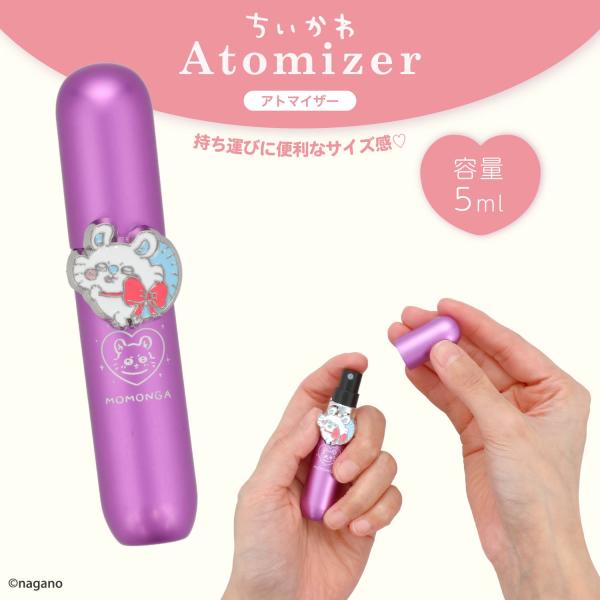 ちいかわ アトマイザーお気に入りの香りをコンパクトにかわいく持ち運びできる底部重填方式のアトマイザーです♪