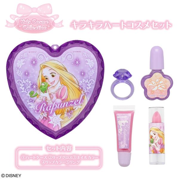 Disney キッズコスメコレクション ハートケースコスメセット ＜ ラプンツェル ＞■セット内容■(1)ハートケース(2)リップグロス(3)ネイルカラー(4)リップカラー(5)リング※これは子供用化粧品です。必ず保護者の監視のもとで使用さ...