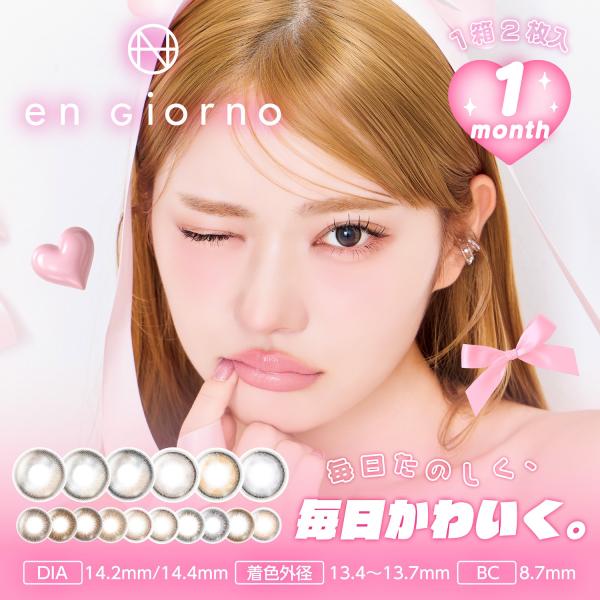 ぴゅあブラウン：まるで、生まれつきの色素薄い瞳ぴゅあブルーグレー：ブルーにもグレーにも。不思議な発色ぴゅあベージュ：ちゅるんと透明感で爆誕アイドルEYEびーだまブラック：ブラック×オレンジ系×びーだま発色びーだまブラウン：ブラウン×ミルクテ...