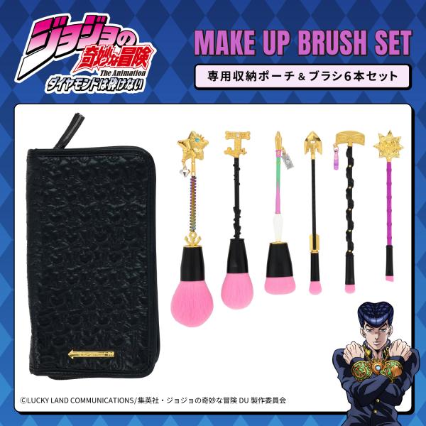 アニメ『ジョジョの奇妙な冒険 ダイヤモンドは砕けない』 メイクブラシ ＜ 専用収納ポーチ ＆ ブラシ6本セット ＞ アニメ『ジョジョの奇妙な冒険 ダイヤモンドは砕けない』からメイクブラシシリーズが登場！■実用性と存在感を兼ね備えたメイクブラ...