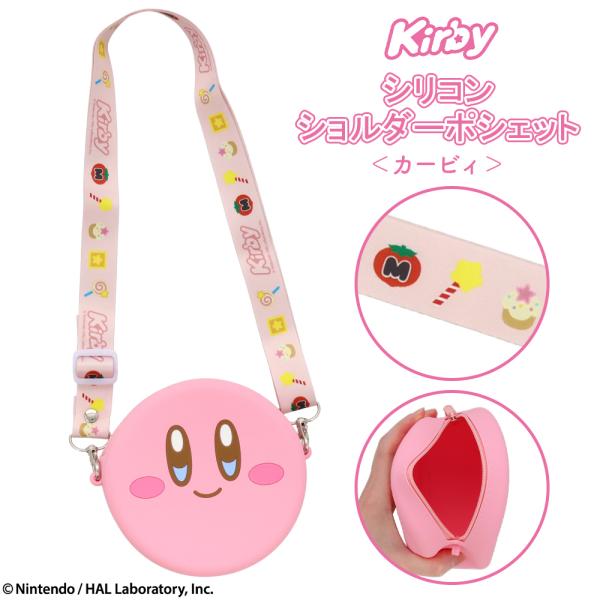 星のカービィ シリコンショルダーポシェット ＜ カービィ ＞「星のカービィ」からシリコンショルダーポシェットが新登場！カービィの愛らしいお顔のデザイン。ショルダーベルトにはたべものアイテムがプリントされています。肩から掛けれて安心♪ショルダ...