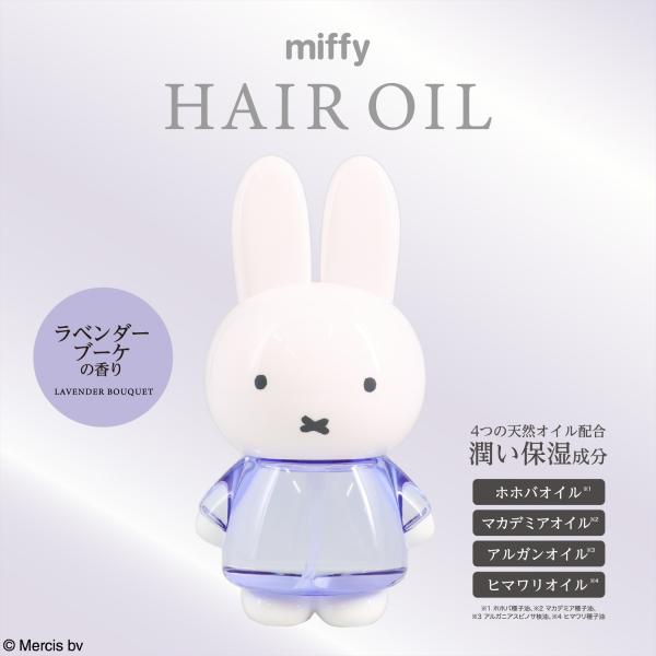 Dick Bruna ダイカットヘアオイルふわっと香り、しっとり潤ううるツヤ髪へ。ミッフィーの形をしたヘアオイルボトルが新登場。毎日のお手入れ時間が楽しくなるアイテムです。保湿成分をたっぷりと配合し、髪にうるおいとツヤを与えます。4つの天然...