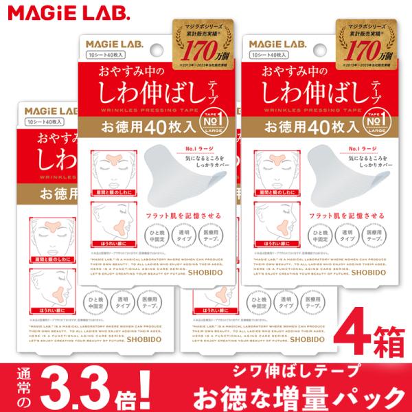 額のシワ・ほうれい線のケアにはコチラ。毎日使う事で、しわレス肌をシッカリと形状記憶する！エイジレスな印象美人に。おやすみ中のしわ伸ばしテープ。日々のクセで肌は変化する。表情じわは予防できる！この、「おやすみ中のしわ伸ばしテープ」は、寝る前に...