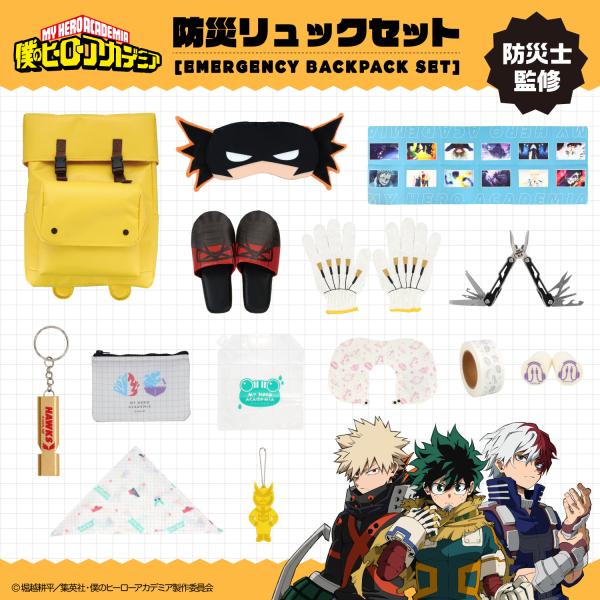 【発売日：2026年09月30日】アニメ『僕のヒーローアカデミア』から緊急時に備える防災リュックセットが登場！■もしもの時に心強い「防災士監修」の本格仕様。防災のプロ「防災士」が中身や仕様を徹底監修！最低限の避難生活を支えるアイテムをセレク...