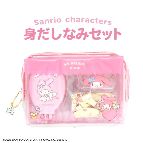 サンリオキャラクターズ 身だしなみセット ＜マイメロディ＞「サンリオキャラクターズ」から身だしなみセットが新登場！ヘアアクセサリーはもちろんマスト★身だしなみを整えるには必須アイテムのブラシやミラーもついてるので、持てばおしゃれさんの仲間入...