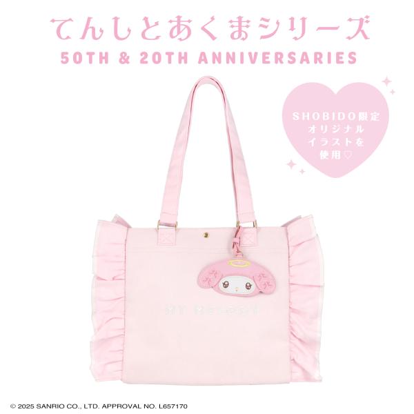 マイメロディ＆クロミ てんしとあくまシリーズ トートバッグ ＜マイメロディ＞MY MELODY &amp; KUROMI50TH &amp; 20TH ANNIVERSARIES[ てんしとあくまシリーズ ]SHOBIDO限定オリジナルイラ...