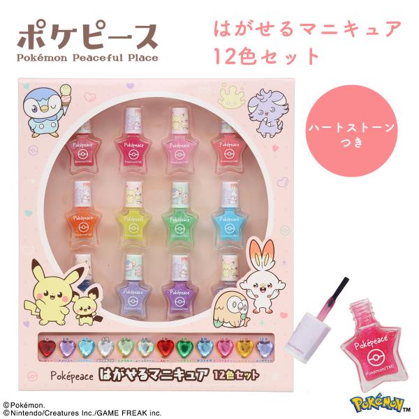 ポケピース はがせるネイル12色セット Pok&amp;#233;mon Peaceful Placeポケピースのキッズコスメが新登場セット内容ネイルカラー：12個シール：12個誕生石カラーのハートストーン（シール）12個つき★1月 ＜ ガ...