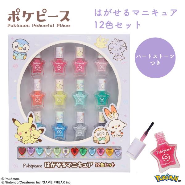 ポケピース はがせるネイル12色セット Pok&amp;#233;mon Peaceful Placeポケピースのキッズコスメが新登場セット内容ネイルカラー：12個シール：12個誕生石カラーのハートストーン（シール）12個つき★1月 ＜ ガ...