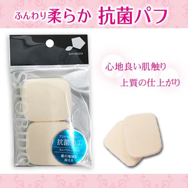 清潔でキメ細やかな仕上がりにふんわりやわらかパフ(角タイプ)【How To】・水あり、水なしともに使用OK・スポンジをそのまままたは水を含ませ軽くしぼってから、パフにパウダーを適量とり、顔の中心から外側に向かって軽く伸ばしてください。【お手...